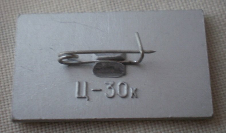 Mockba Pin Moscow Russia City U 30K Vintage Silvertone Metal