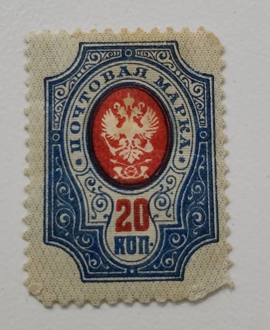 Collectible STAMP Very Rare 1904 20K Russia