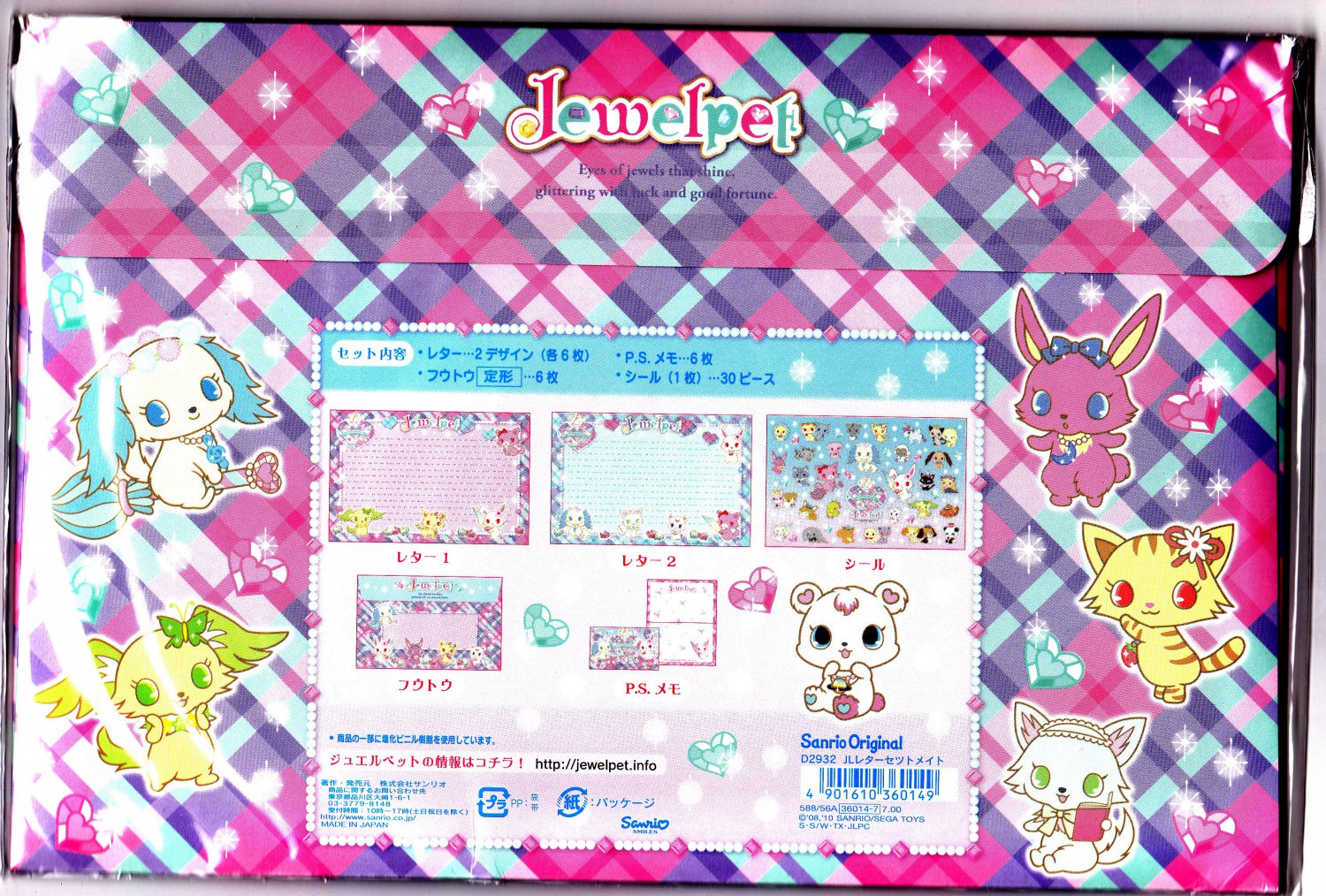Sanrio Japan Jewelpet Letter Set with Stickers in Envelope 2010 Kawaii