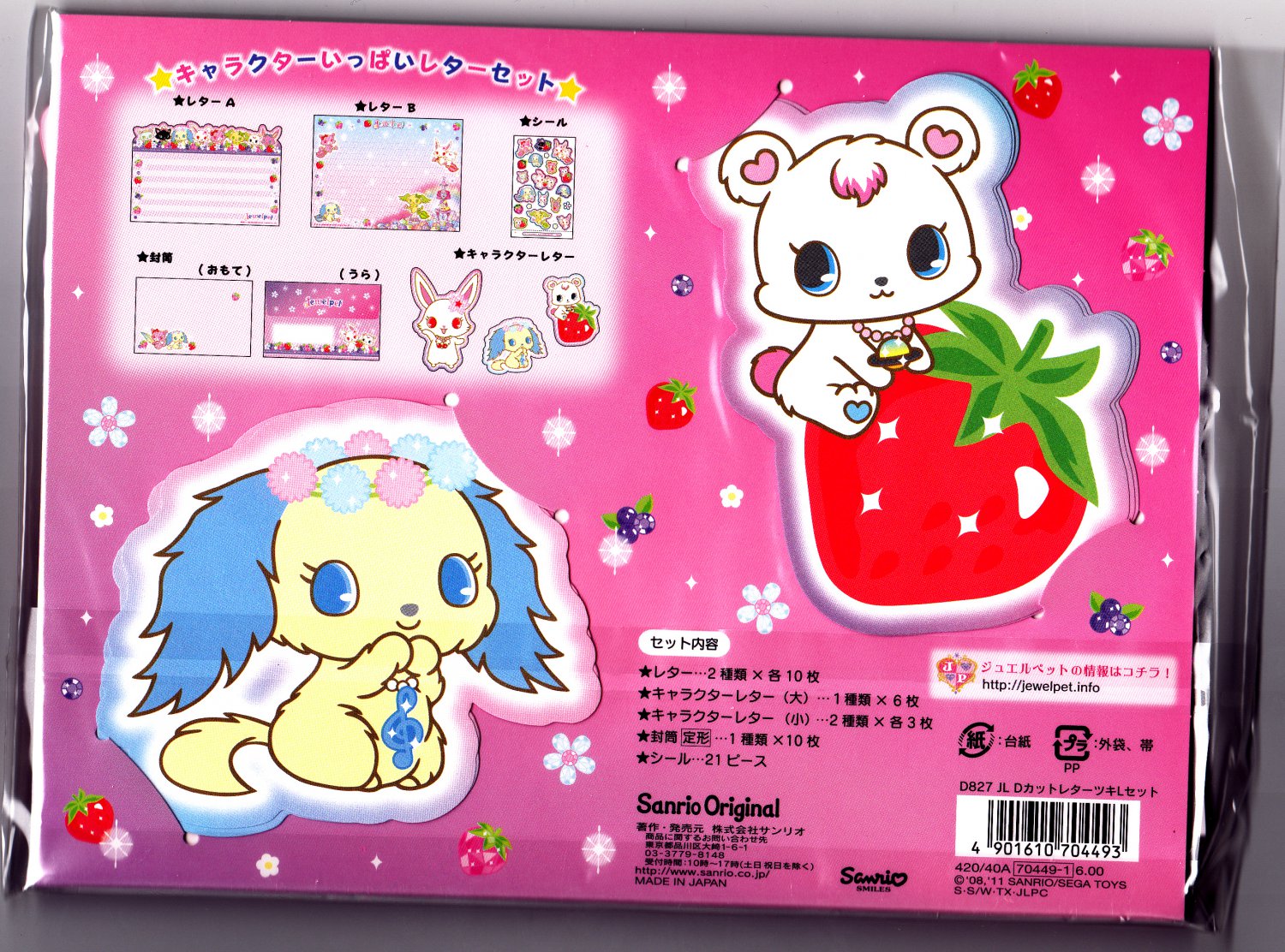 Sanrio Japan Jewelpet Letter Set with Stickers 2011 Kawaii
