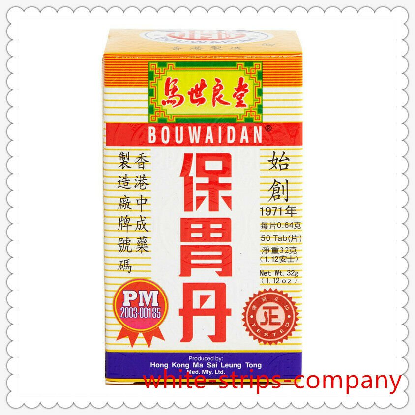 馬世良保胃丹 Bou Wei Dan ~ 50 Tablets for dyspepsia, gastric reflux, hyperacidity