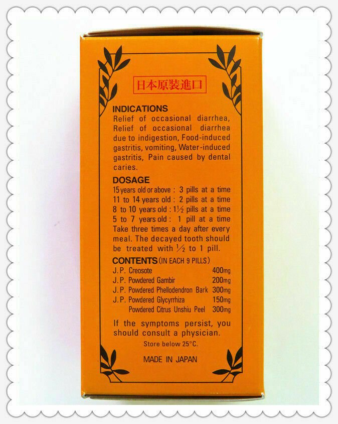喇叭牌正露丸Seirogan (400 pills) Made in Japan for Indigestion,diarrhea ...