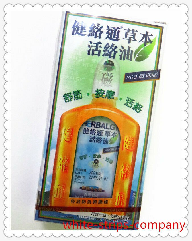 健絡通活絡油 HERBALGY PAIN RELIEVING MEDICATED OIL 50ml x 1 Bottle Made in ...