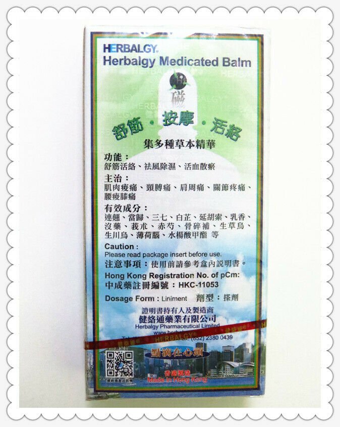 健絡通活絡油 HERBALGY PAIN RELIEVING MEDICATED OIL 50ml x 1 Bottle Made in ...