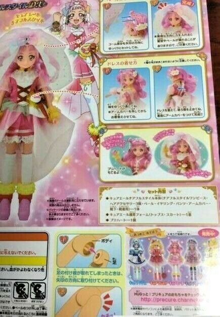 Precure Hugtto! Precure Cheerful Precure Style DX Cure Yell / Ale ...