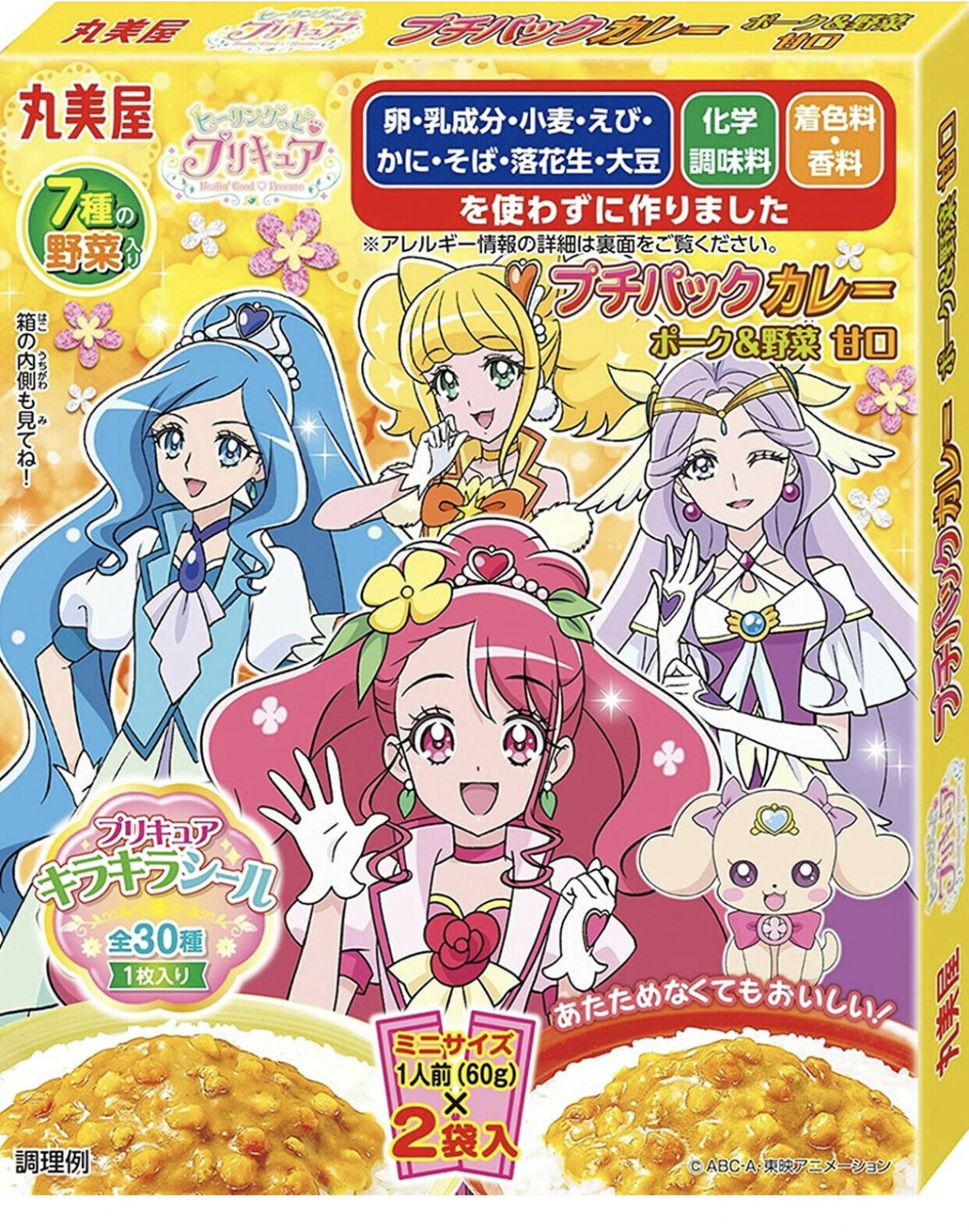 5 Boxes Set Precure Pork Japanese Style Curry Ready to Eat Food Mild ...