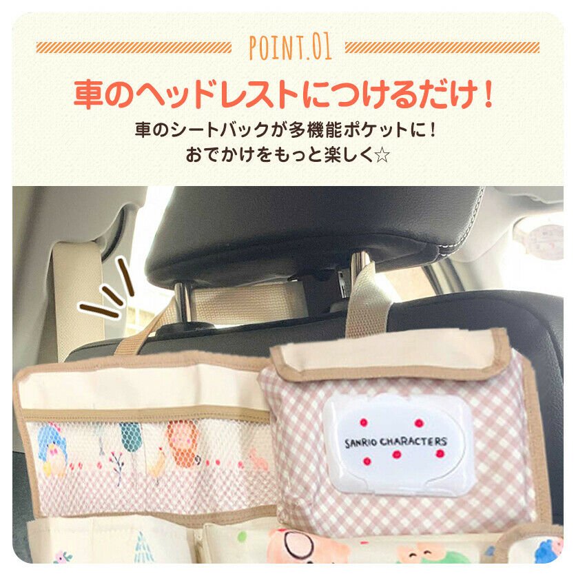 Sanrio Characters Car Seat Back Seat Organizer Pocket Case Sanrio Japan ...