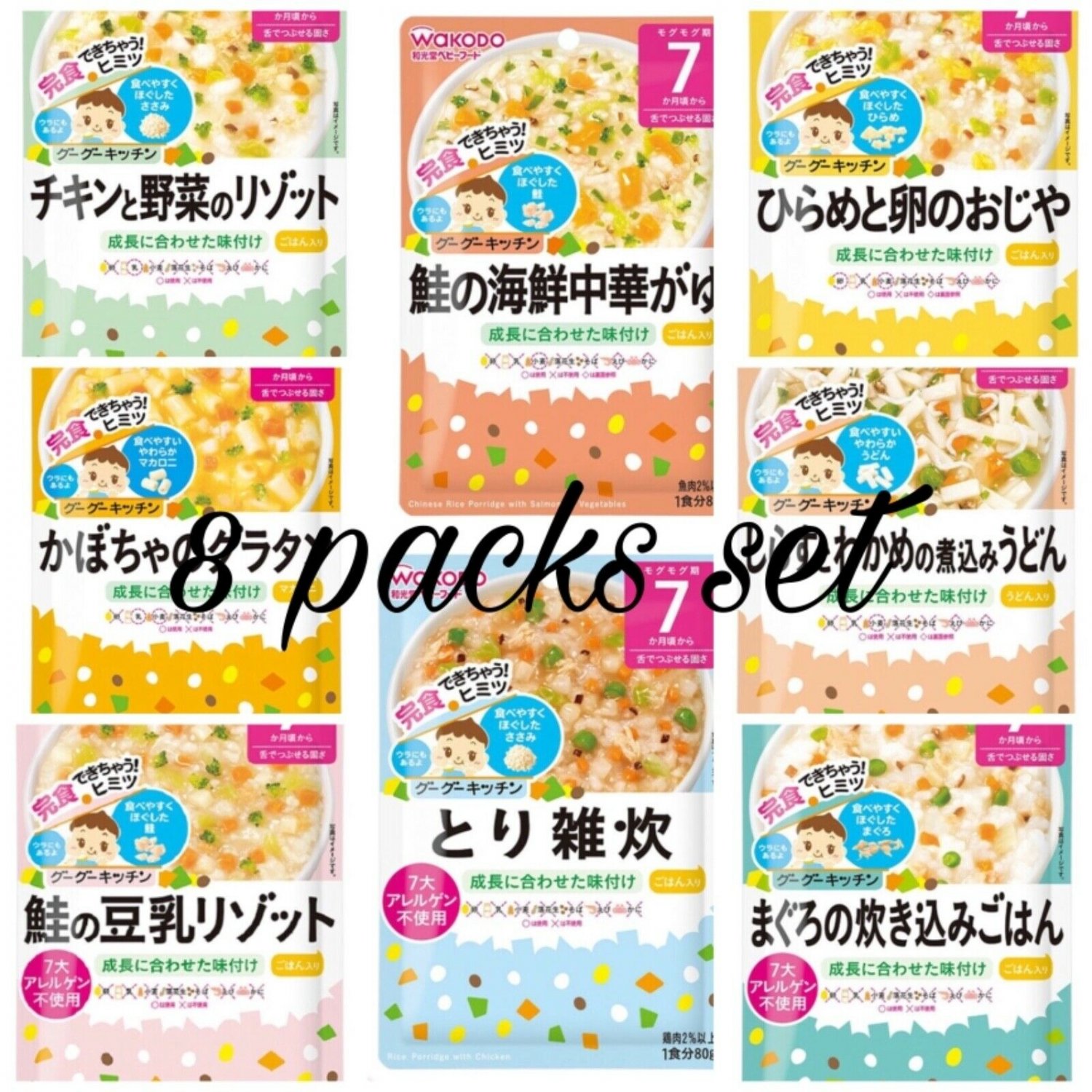 Ready to Eat Japanese Retort Baby Food Pouch Over 7 Months 8pc Wakodo ...