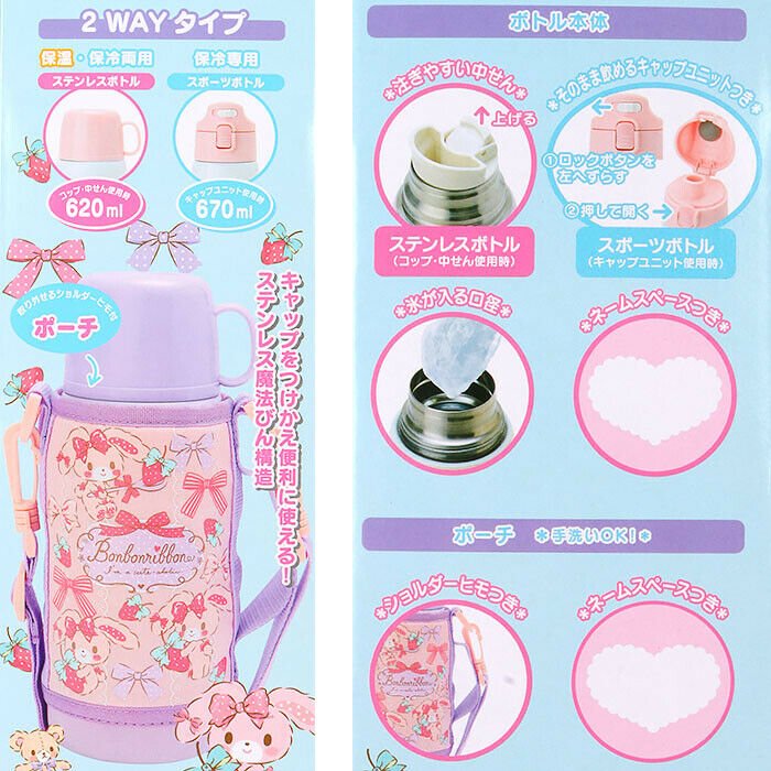 Bon Bon Ribbon 2 Way Stainless Steel Bottle Strawberry Thermos Sanrio ...
