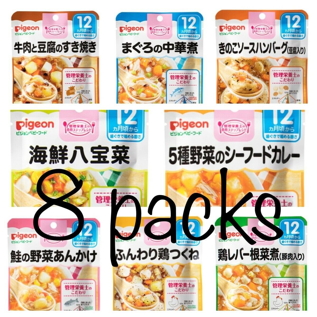 Ready to Eat Japanese Retort Baby Food Pouch Over 12 Months 8pc Pigeon ...