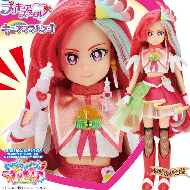 Tropical Rouge! Precure Precure Style Doll Pretty Cure Flamingo Bandai ...