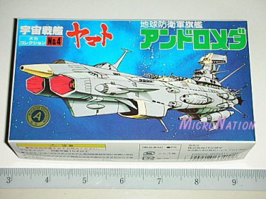 Bandai Space Cruiser Yamato / Star Blazers Argo #04 EDF Super ...