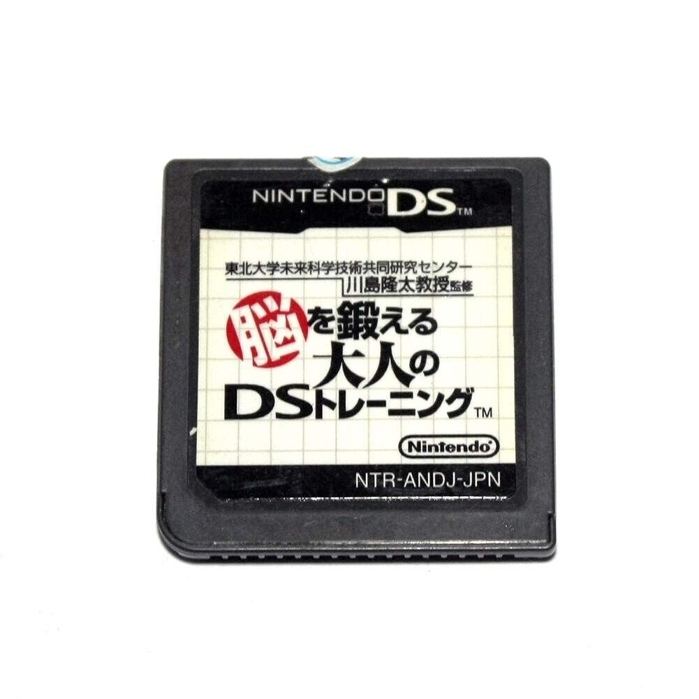 training for adults to train the brain Game For Nintendo DS/NDS/3DS ...