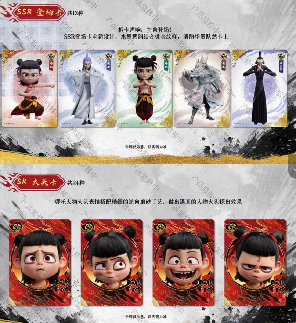 Ne Zha 2 Anime Trading Card Game Booster Box Vol.1(New)Ling Yan Pack ...