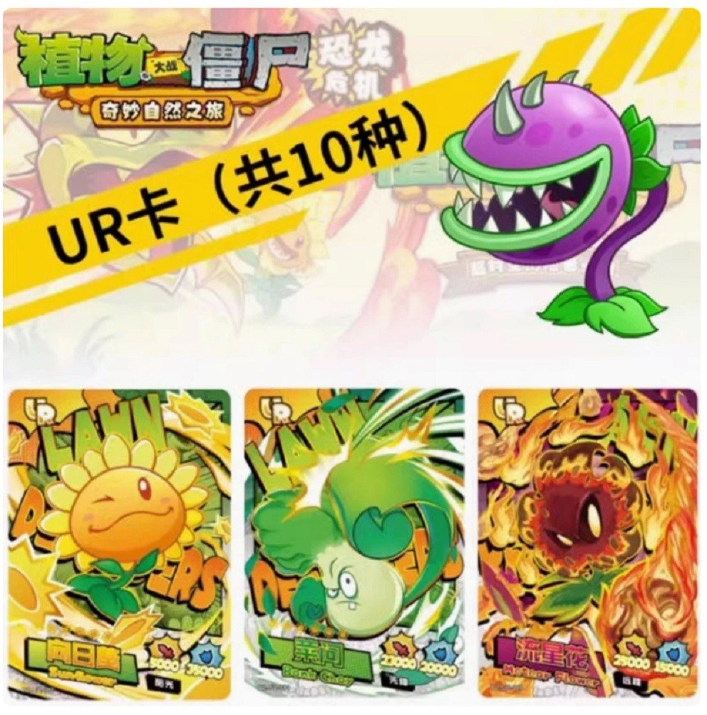 KAYOU Plants VS Zombies Anime Collection Trading Cards Box Sealed ...