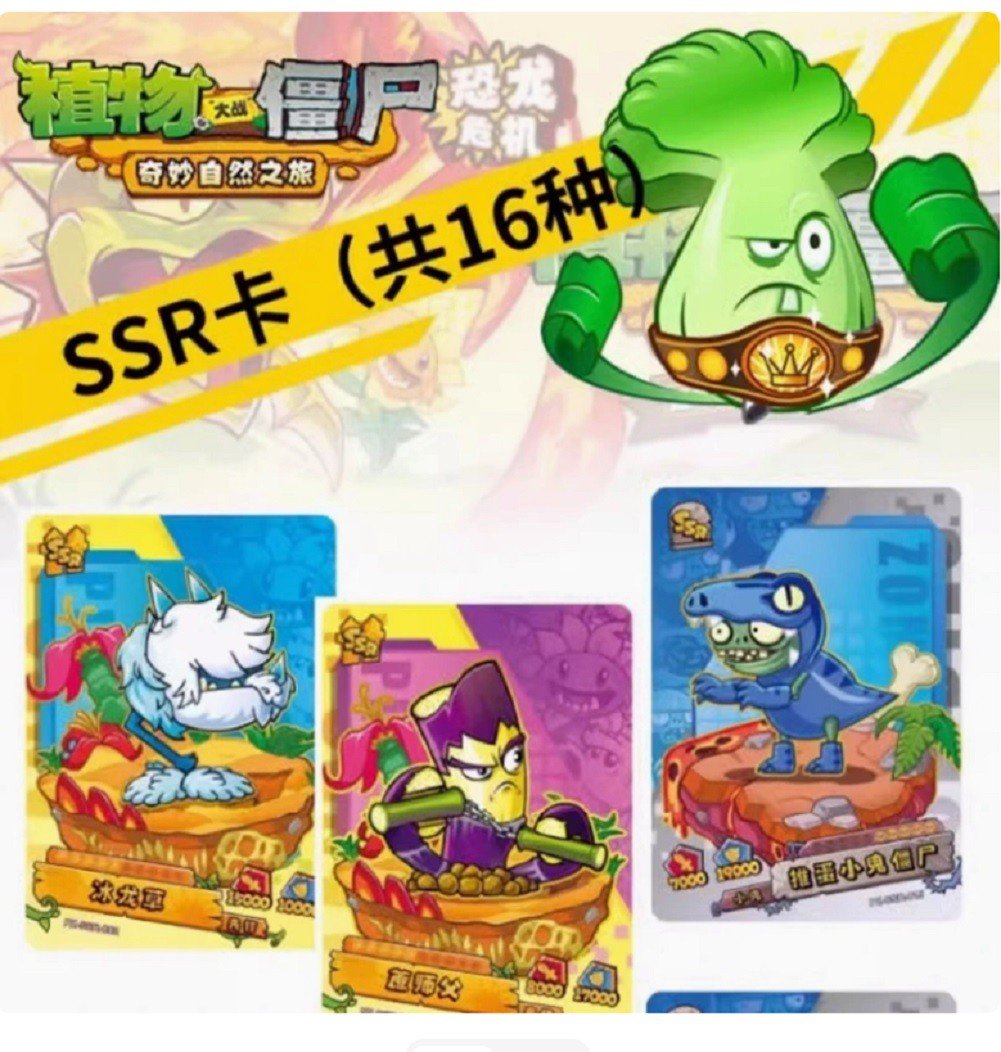 KAYOU Plants VS Zombies Anime Collection Trading Cards Box Sealed ...
