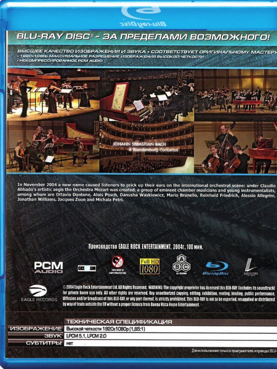 J.S. Bach Brandenburg Concertos 1-6 (Claudio Abbado) Blu-Ray