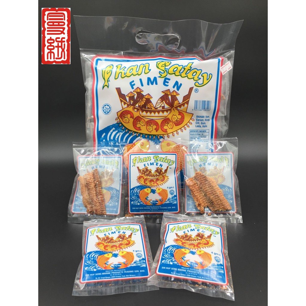 Malaysian Famous Special Satay Fish 马来西亚特产沙爹鱼 Snacks 3 x 13's x 5g Each ...