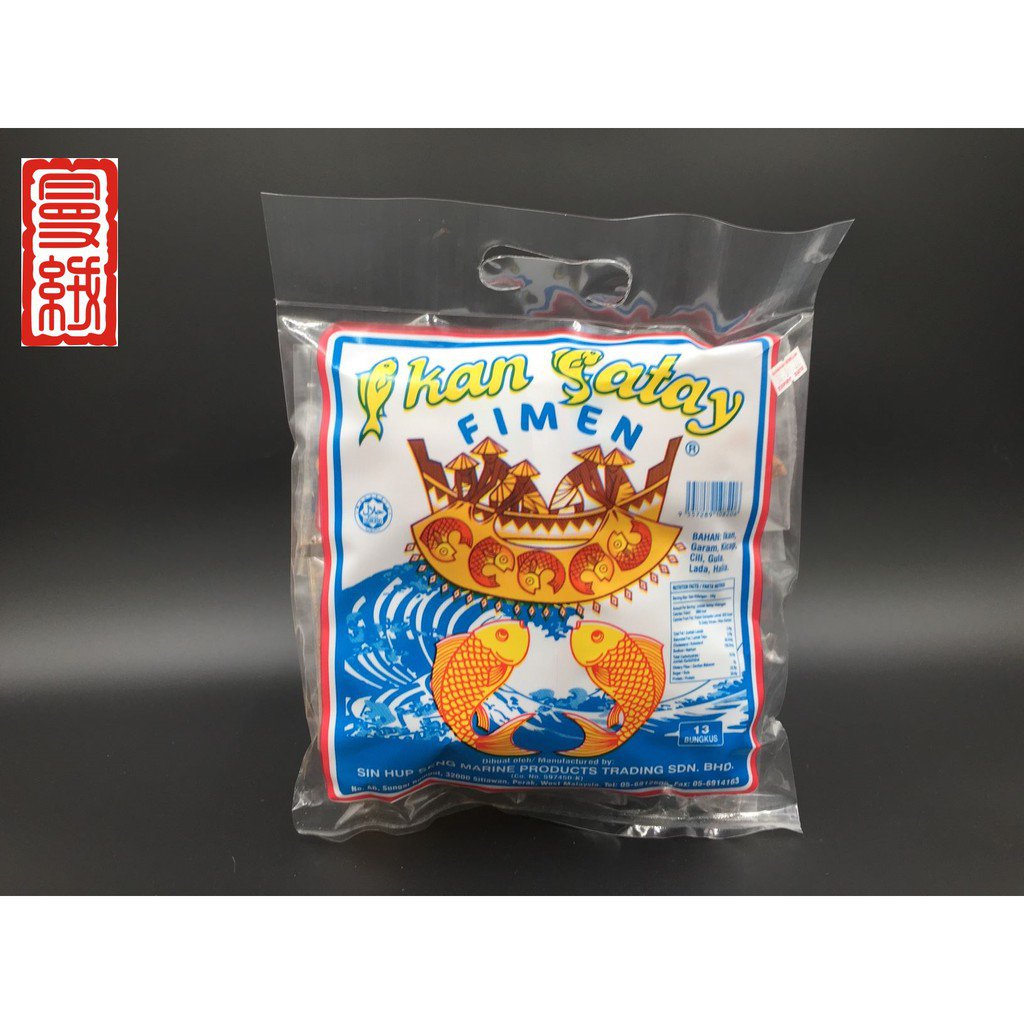 Malaysian Famous Special Satay Fish 马来西亚特产沙爹鱼 Snacks 3 x 13's x 5g Each ...