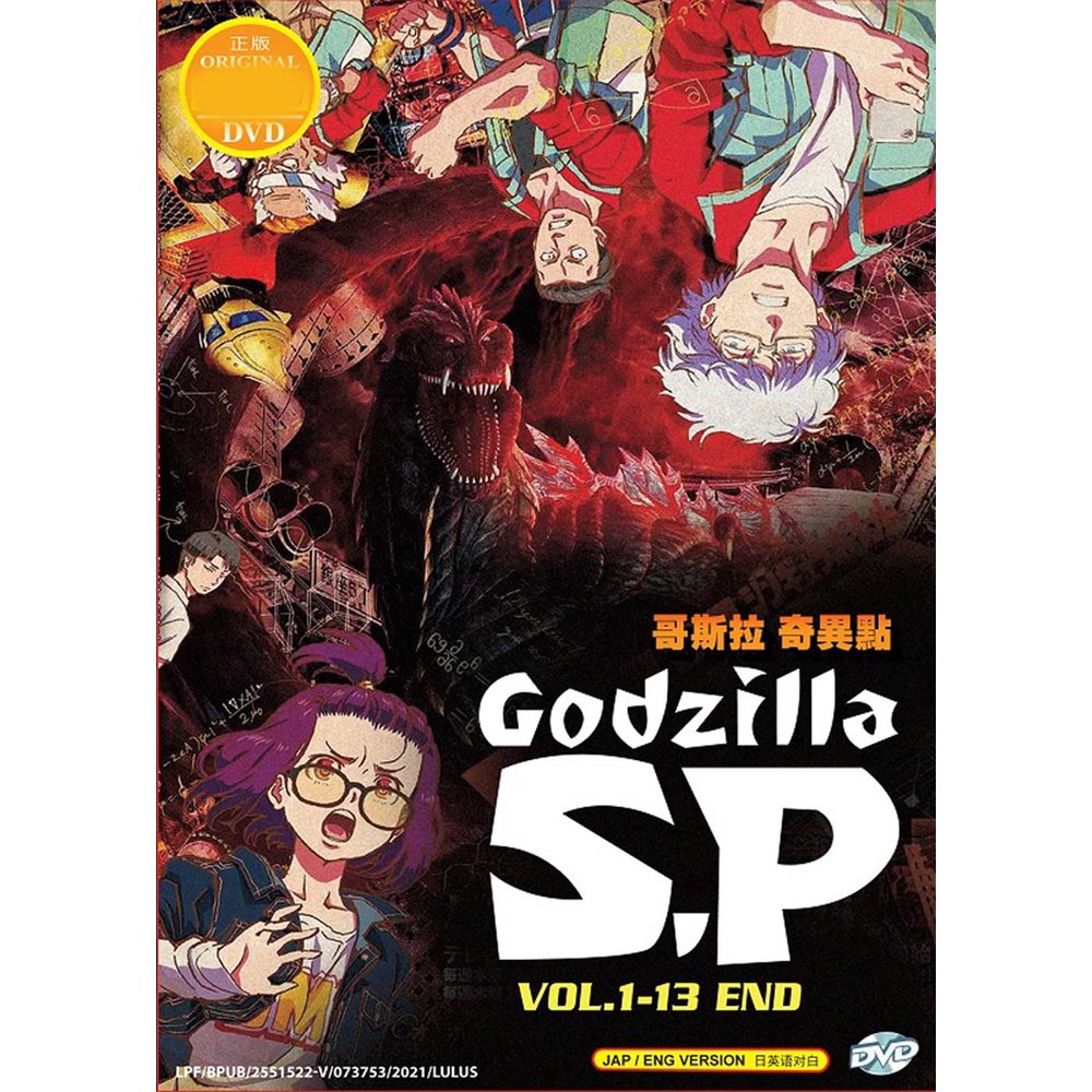 Godzilla S.P Singular Point VOL.1 - 13 End Anime DVD - English dubbed ...