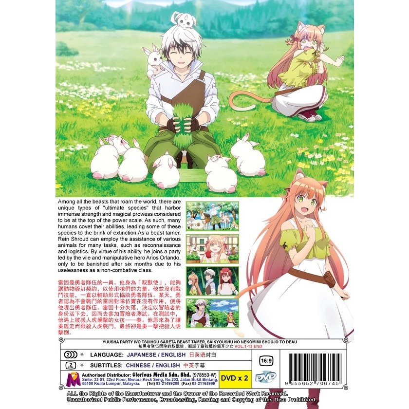 DVD Anime Beast Tamer Complete TV Series (1-13 End) English Dub All Region