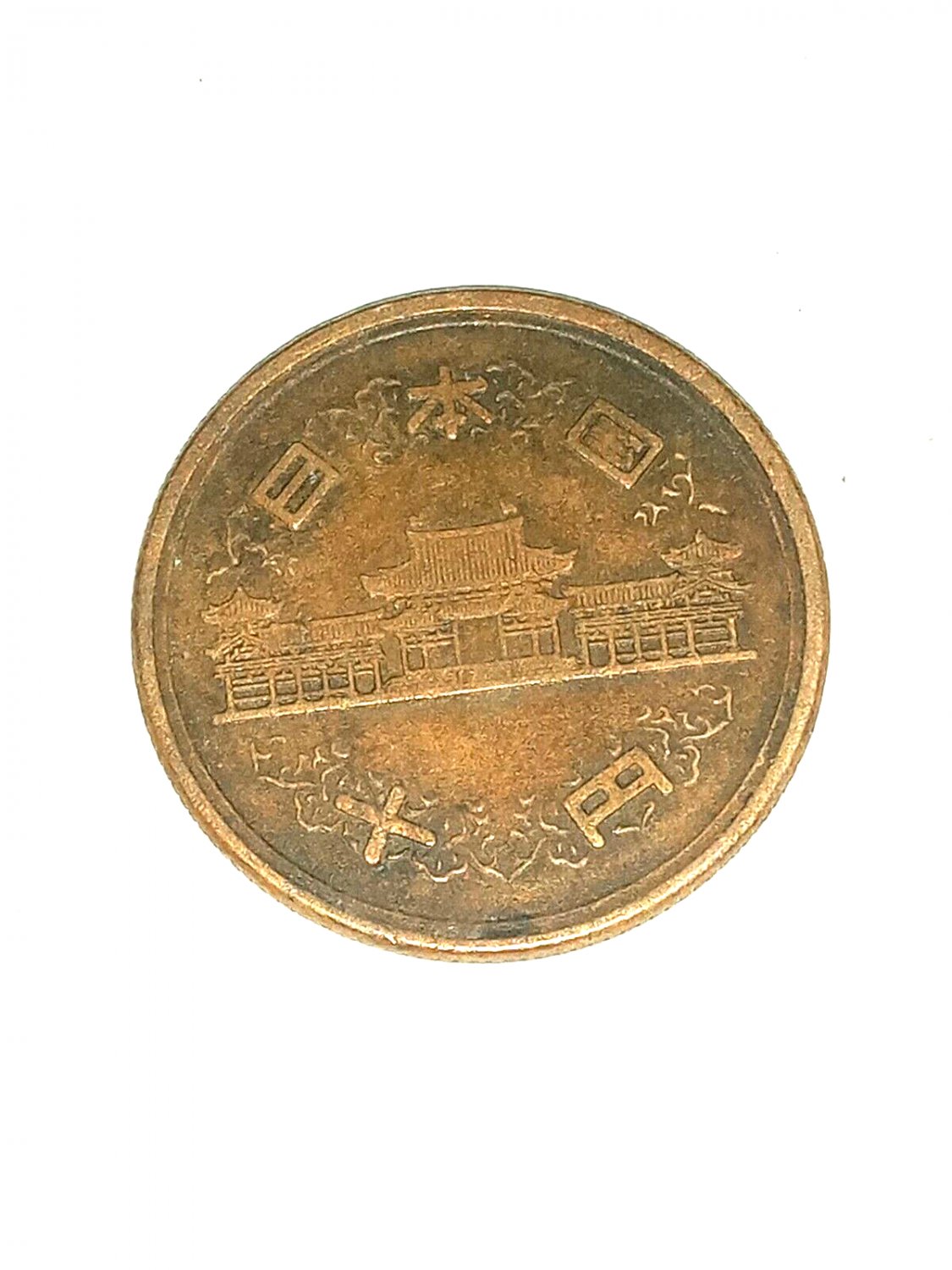"Japan's 10 Yen Coin: Featuring the Historic Byōdō-in Temple's Phoenix ...