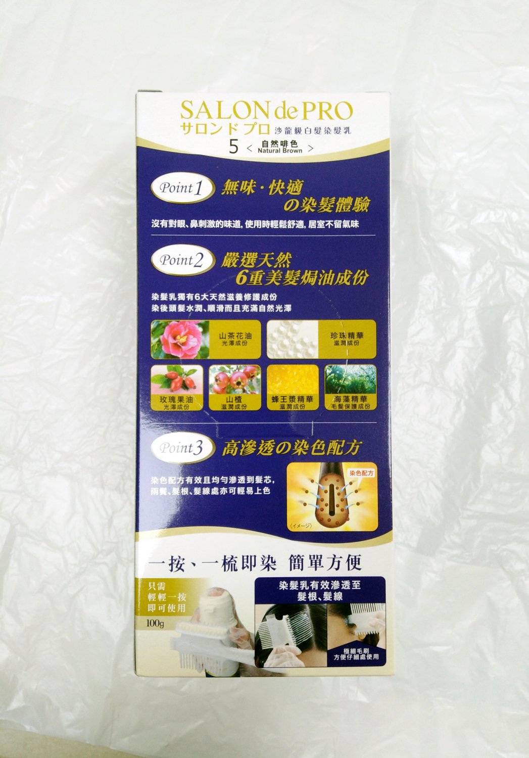 Japan Salon de Pro One Push Hair Color Cream - Natural Brown No. 5
