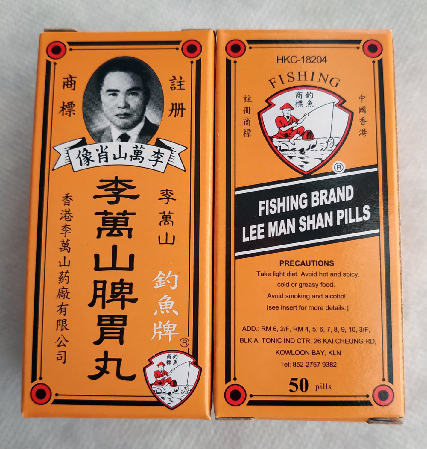 2 x Fishing Brand Lee Man Shan Gastrointestinal Pills – 50 Pills for ...