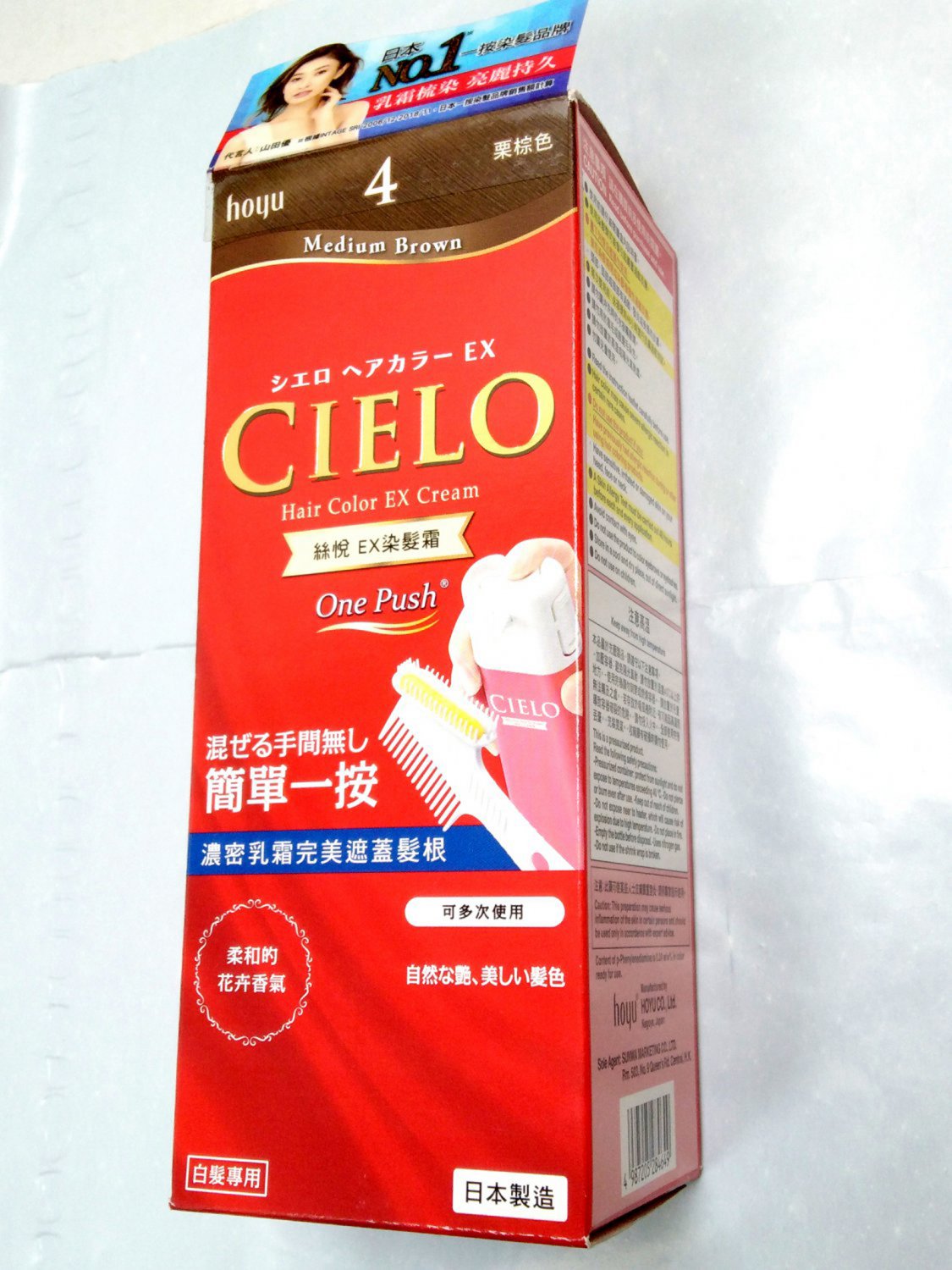 Japan hoyu CIELO Hair Color EX Cream for gray hair #4 Medium Brown