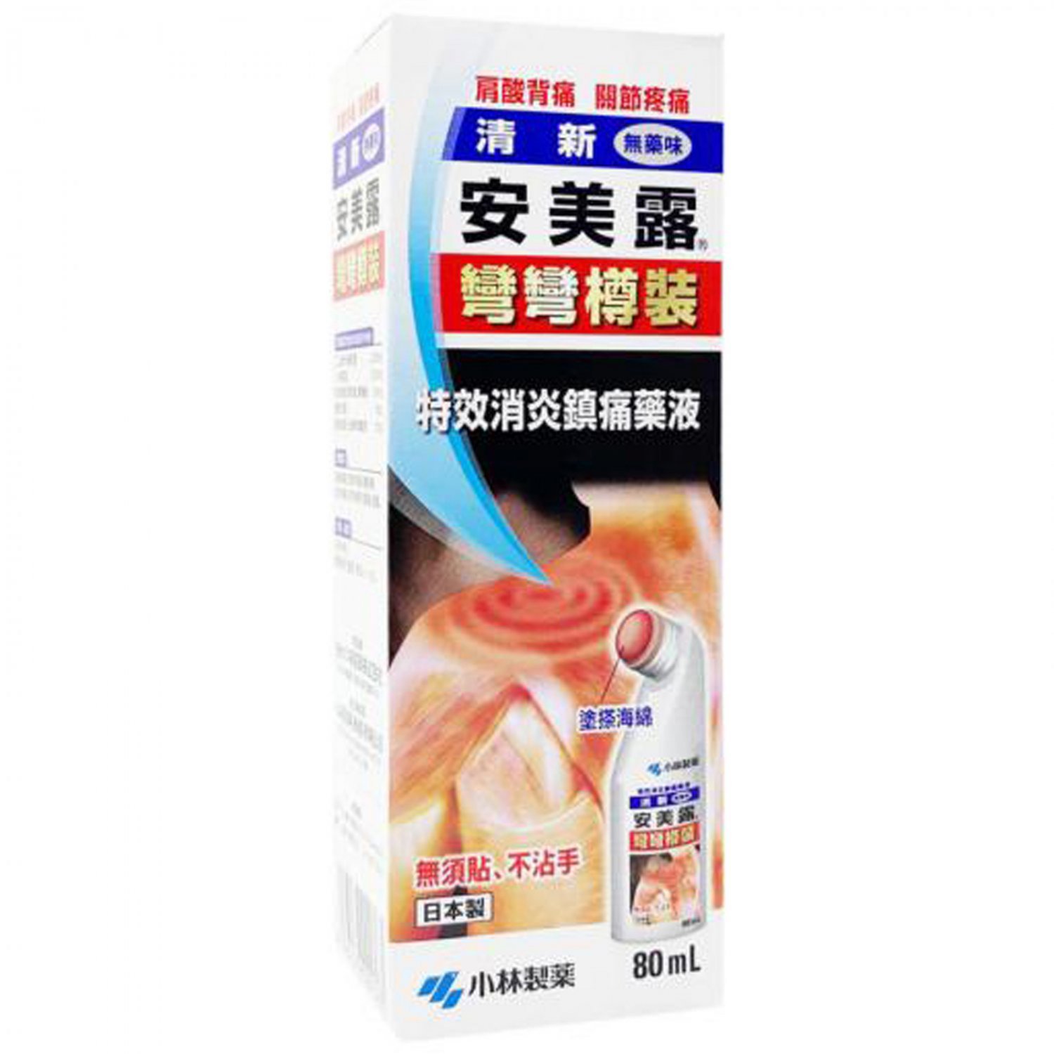 Kobayashi Ammeltz Yoko Yoko Lotion 80ml - Fast-Acting Neck & Shoulder ...