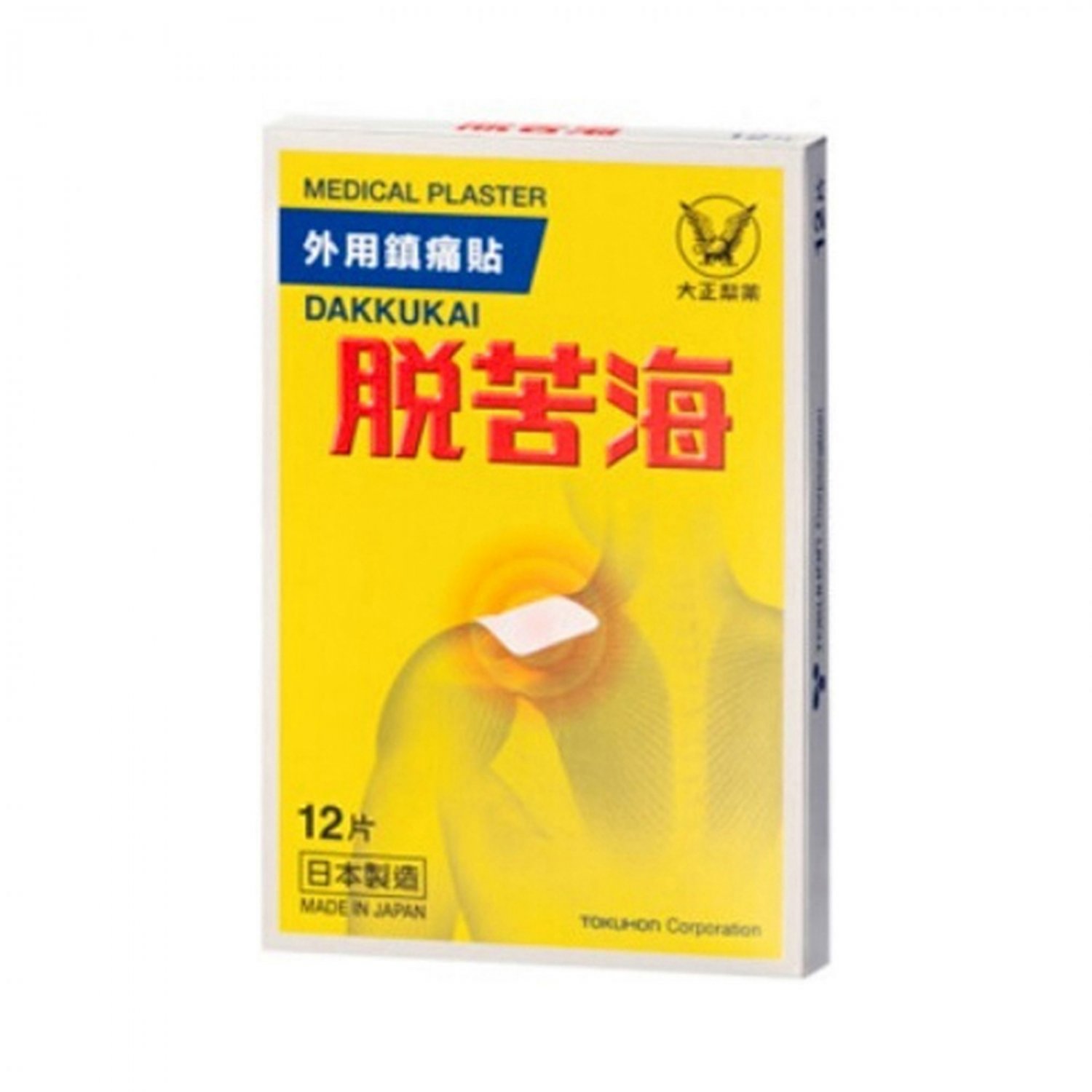 Tokuhon Medical Plasters 5-Pack (60 Plasters) - Durable Adhesive for ...