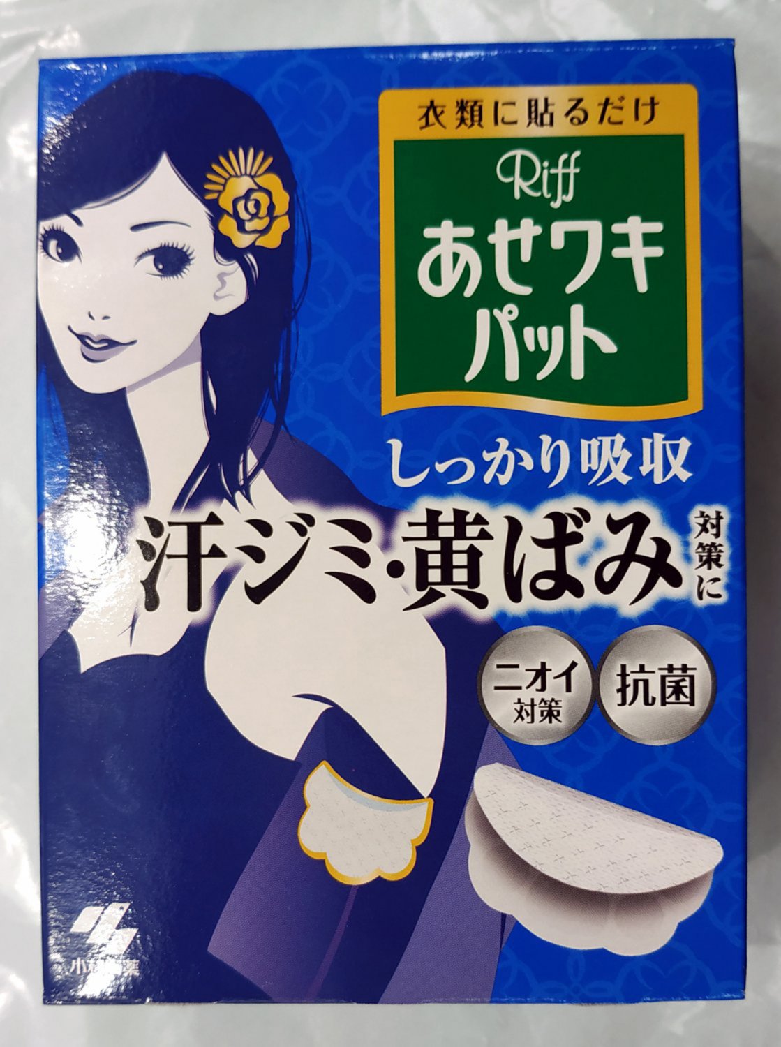 Kobayashi Riff Underarm Sweat Sheet Pad White 20 pcs women ladies girls