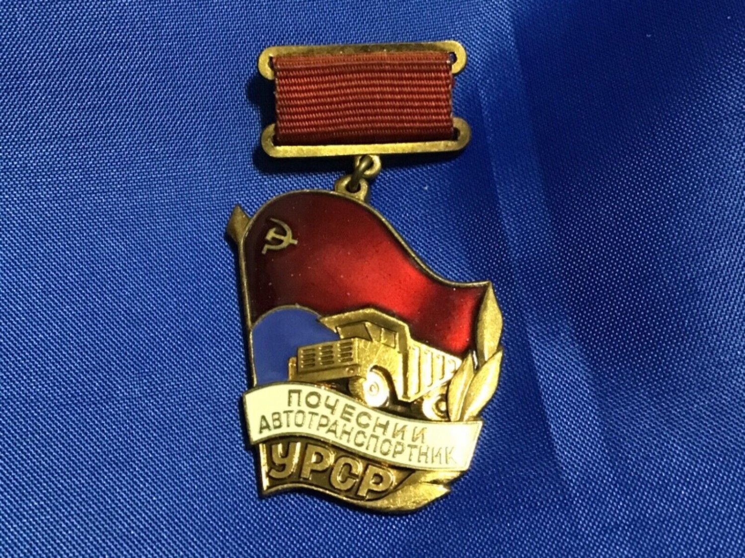 Medal of Honorary Motor Transport URSR