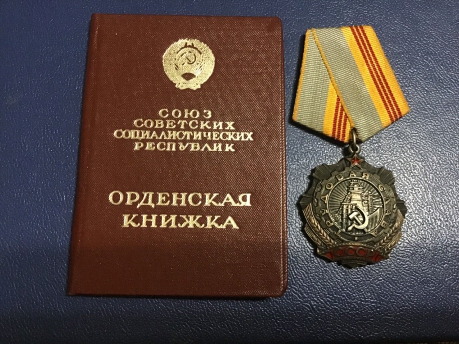 Soviet USSR CCCP Russian Order LABOUR GLORY 3rd class with Order Book
