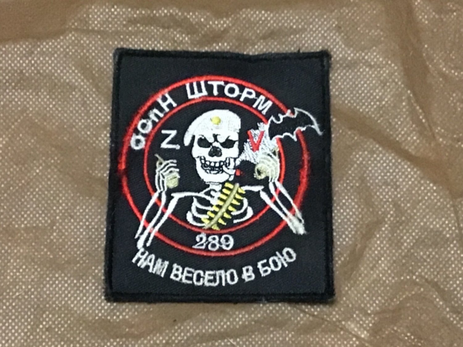 Combat patch 289 storm Z. War in Ukraine