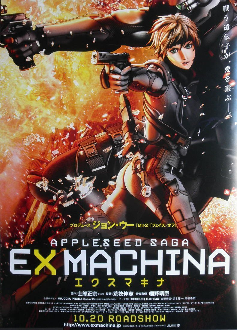 Ex Machina Appleseed Saga Poster 13x19 inches
