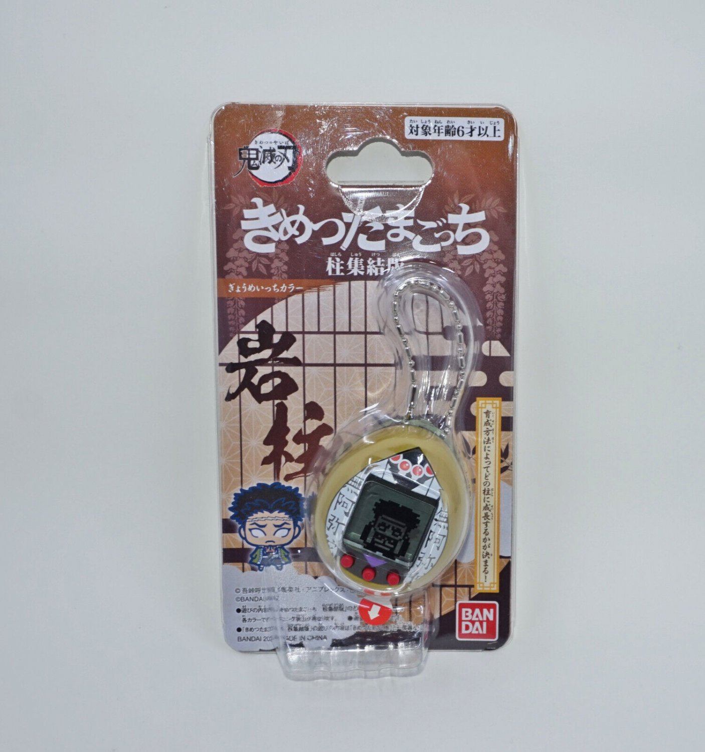 Tamagotchi Demon Slayer GYOMEI HIMEJIMA (Japanese Packaging) Kimetsu no ...