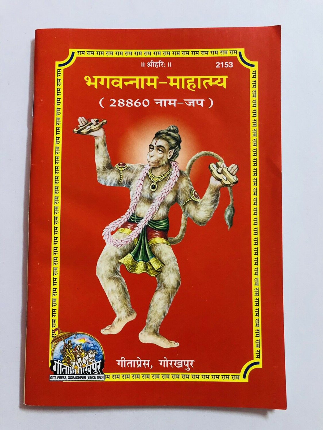 11 X Religious Gita Press Lord Ram Name Writing Book Ram Naam Lekhan ...