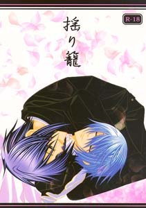 Kuroshitsuji Yaoi Doujinshi: SebastianXCiel