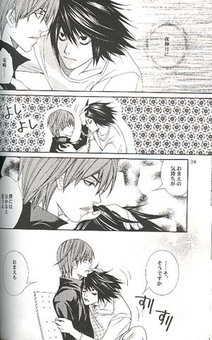 Death Note Yaoi Doujinshi LXLight