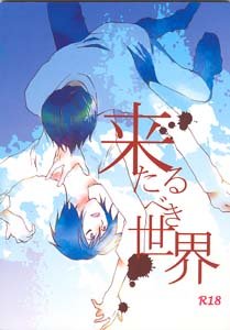 Death Note Yaoi Doujinshi LightXL