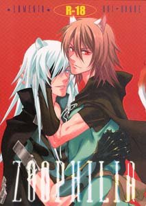 Lamento Yaoi Doujinshi: RaiXKonoe