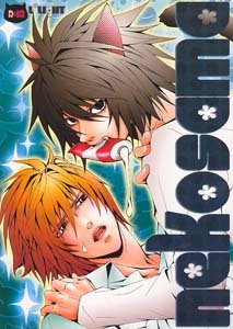 Death Note Yaoi Doujinshi: LXLight