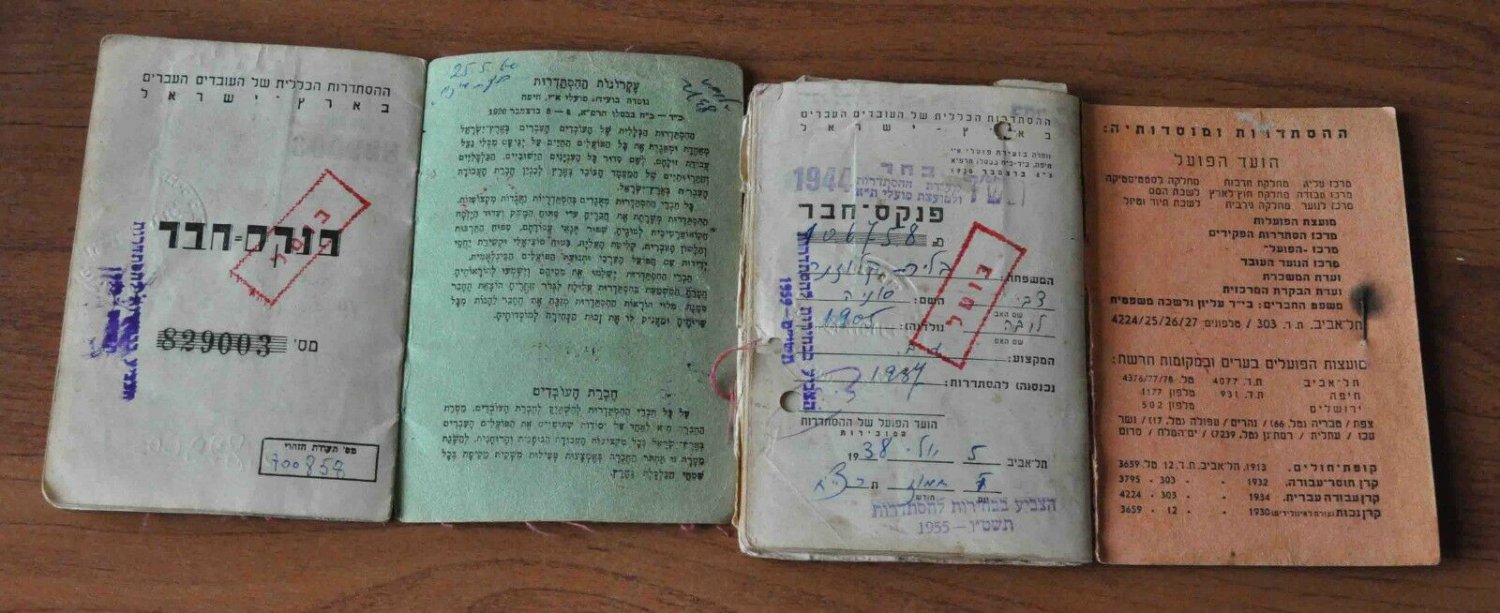 Two trade-Union ticket of Palestine and Israel.