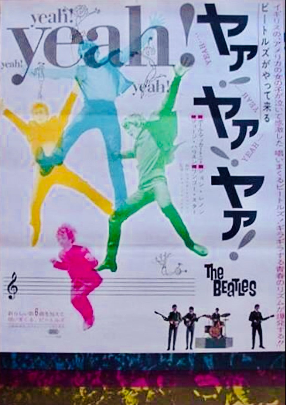 The Beatles Yeah! Yeah! Yeah’ Film Poster
