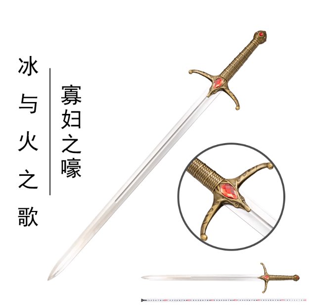A Game of Thrones Widow's Wail, the Valyrian steel sword of Joffrey ...