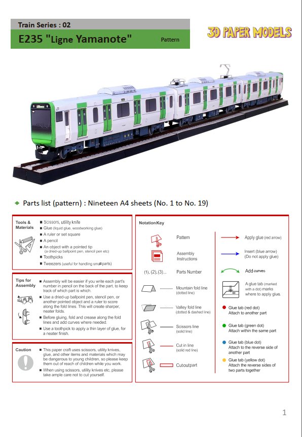 Yamanote Line E235 3D Paper Model - Train Pattern - Train Paper Toy ...
