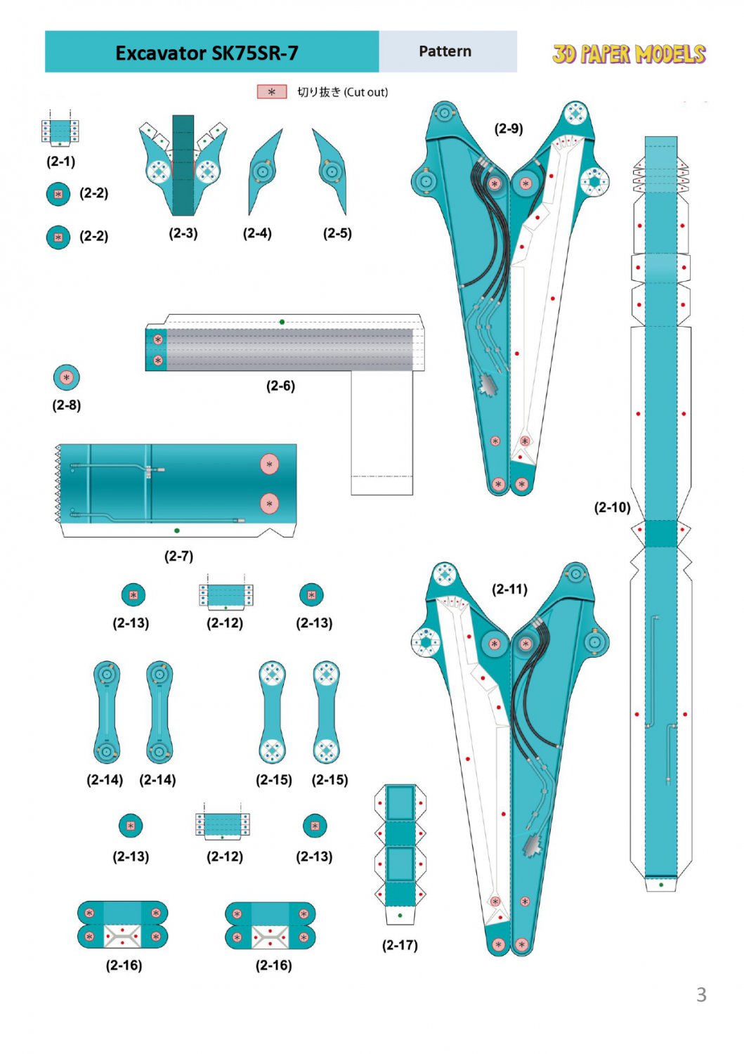 Excavator 3D Paper Model, DIY 3D Papercraft Template, kids adults fun ...