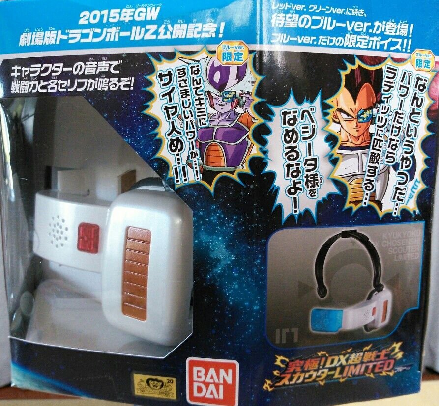 BANDAI DBZ Ultimate! DX Super Warrior Scouter LIMITED Blue VER. From Japan