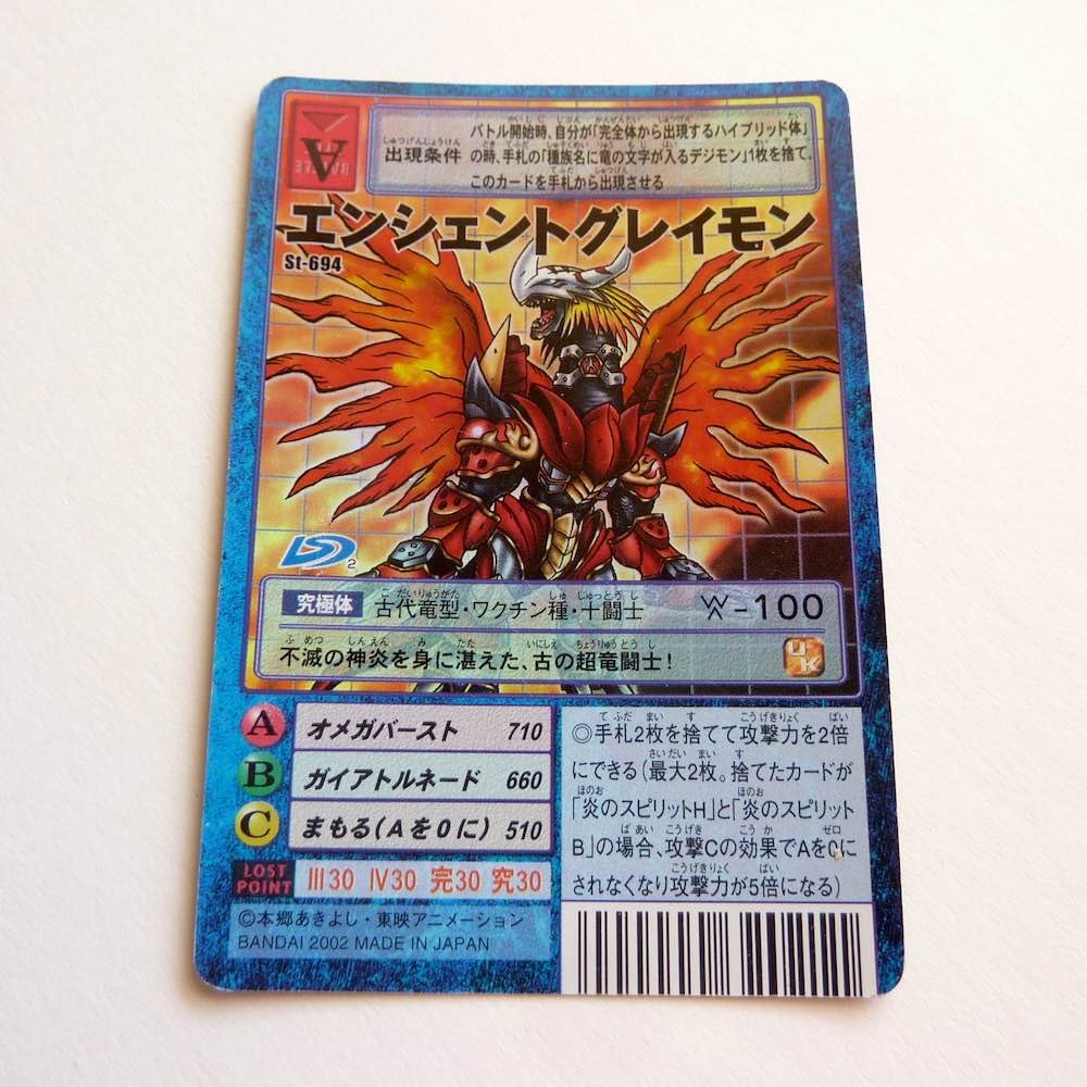 Bandai Japanese Digimon Card Game St-694 AncientGreymon Foil Holo Prism ...